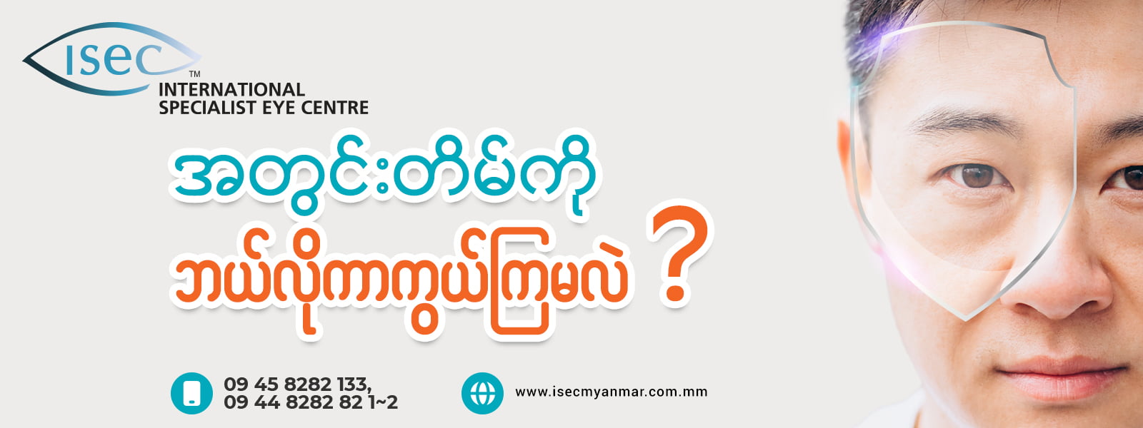 ISEC Eye Centre Myanmar |Home - ISEC Eye Centre Myanmar