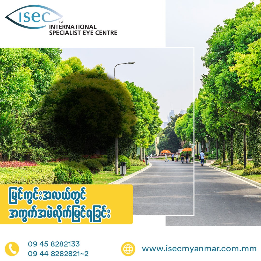 ISEC Eye Centre Myanmar |Age-related Macular Degeneration - ISEC Eye ...